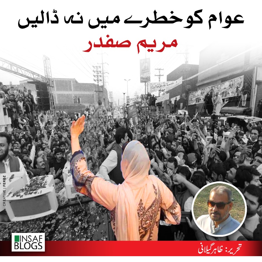 Dear Maryam! Don't Put People's Lives At Risk- Insaf Blog | Pakistan ...