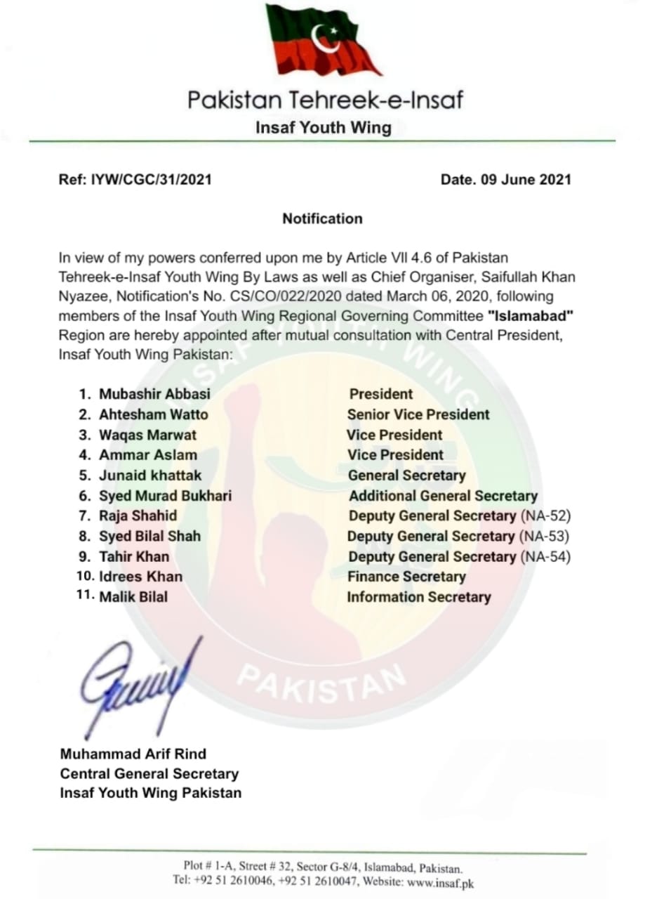 Insaf Youth Wing Governing Committee Islamabad | Pakistan Tehreek-e-Insaf